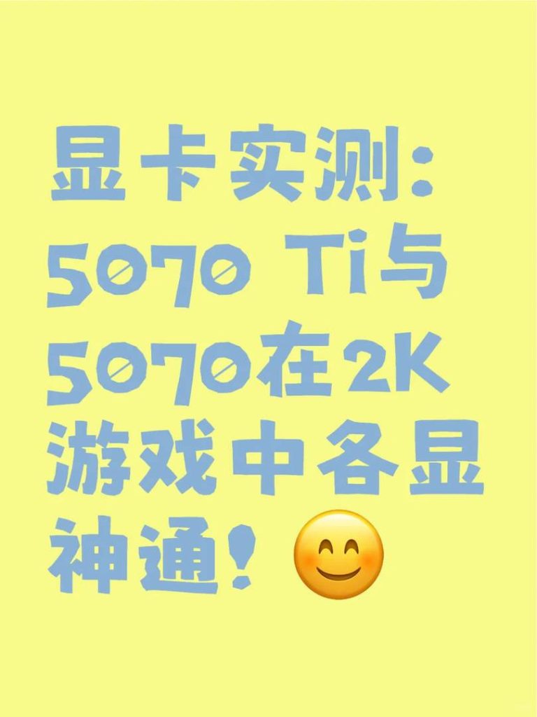 NVIDIA RTX 5070 Ti & 5070 Review: Ultimate 2K Gaming Performance & Benchmarks – WMCN