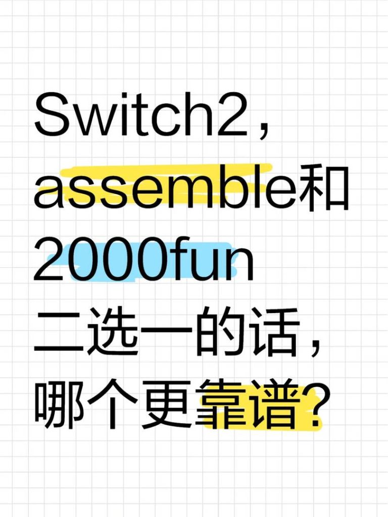 Switch2 vs Assemble vs 2000fun: Which Gaming Platform Is Most Reliable in 2025? – WMCN